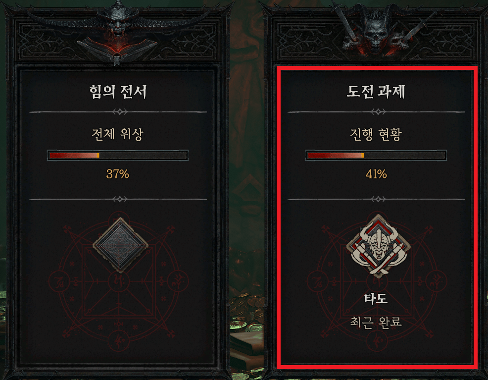 디아블로4 선조의 부름 선조런 렙업 던전 소개 여행다니는 Pc방 사장