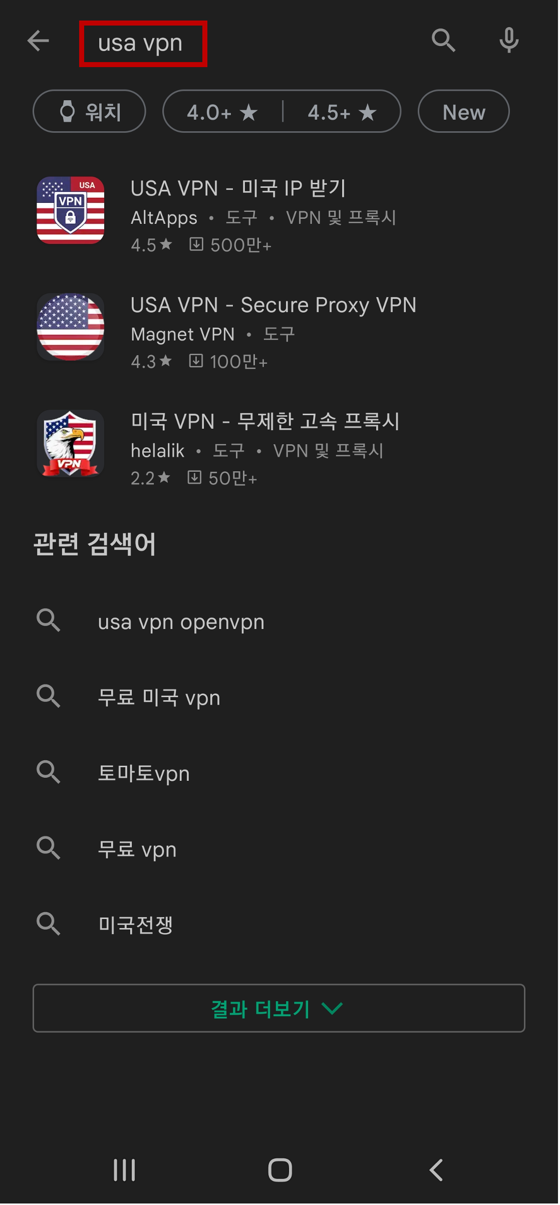 쉽게 따라하는 구글 플레이스토어 국가 변경 방법 및 계정 추가 방법