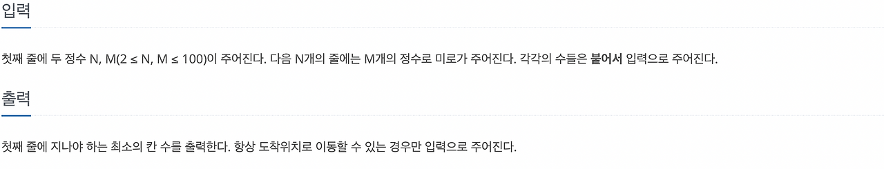 [BOJ 2178 C++] 미로탐색 :: Genius00_hwan