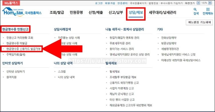 Jujuland 카드결제 거부 신고 방법 포상금