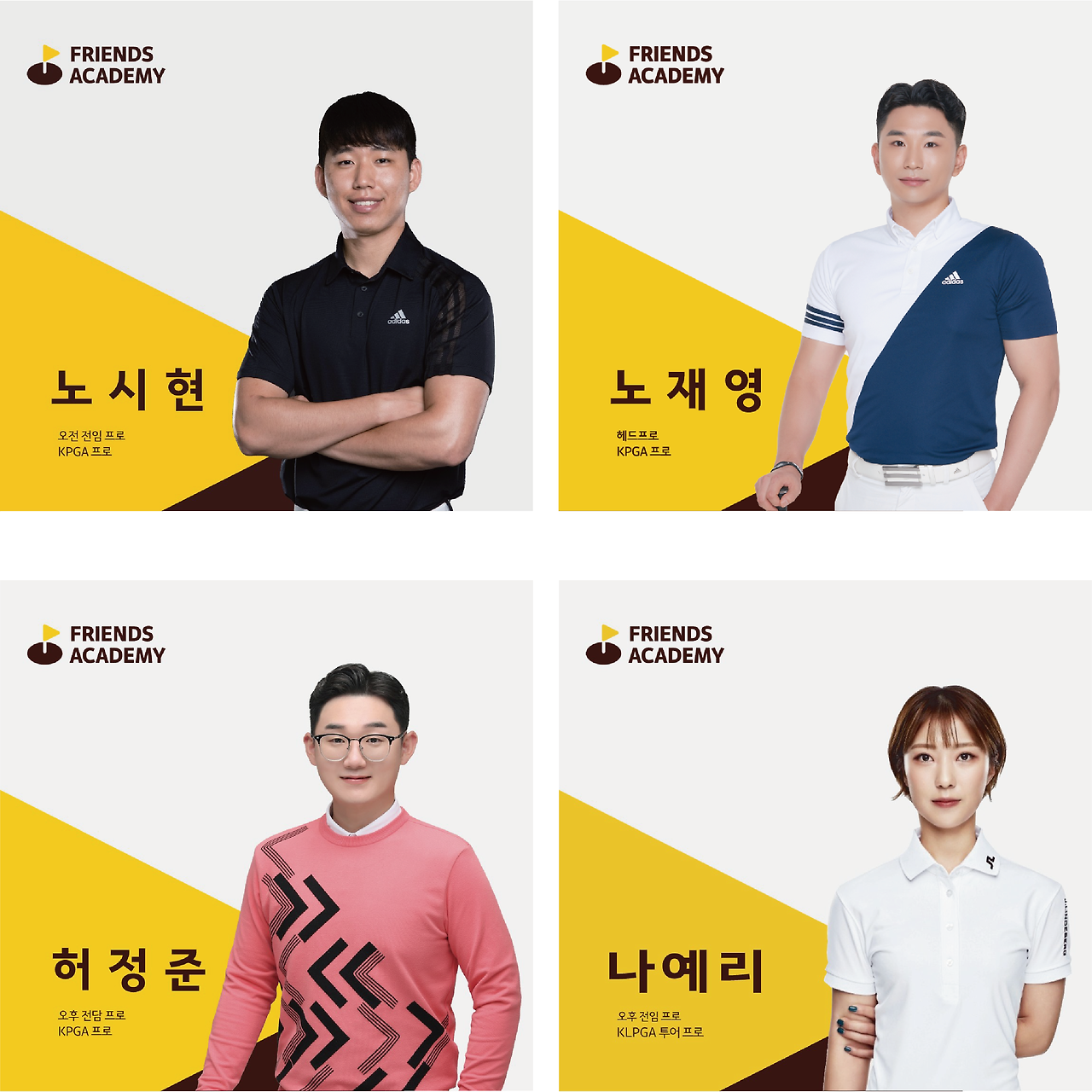 올바른 테이크어웨이 Feat지인추천 이벤트 당산레슨 만족도 1위 프렌즈아카데미 프리미엄 당산역점
