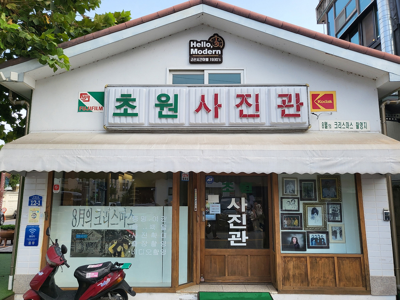 군산 영화 8월의 크리스마스 촬영지 초원사진관
