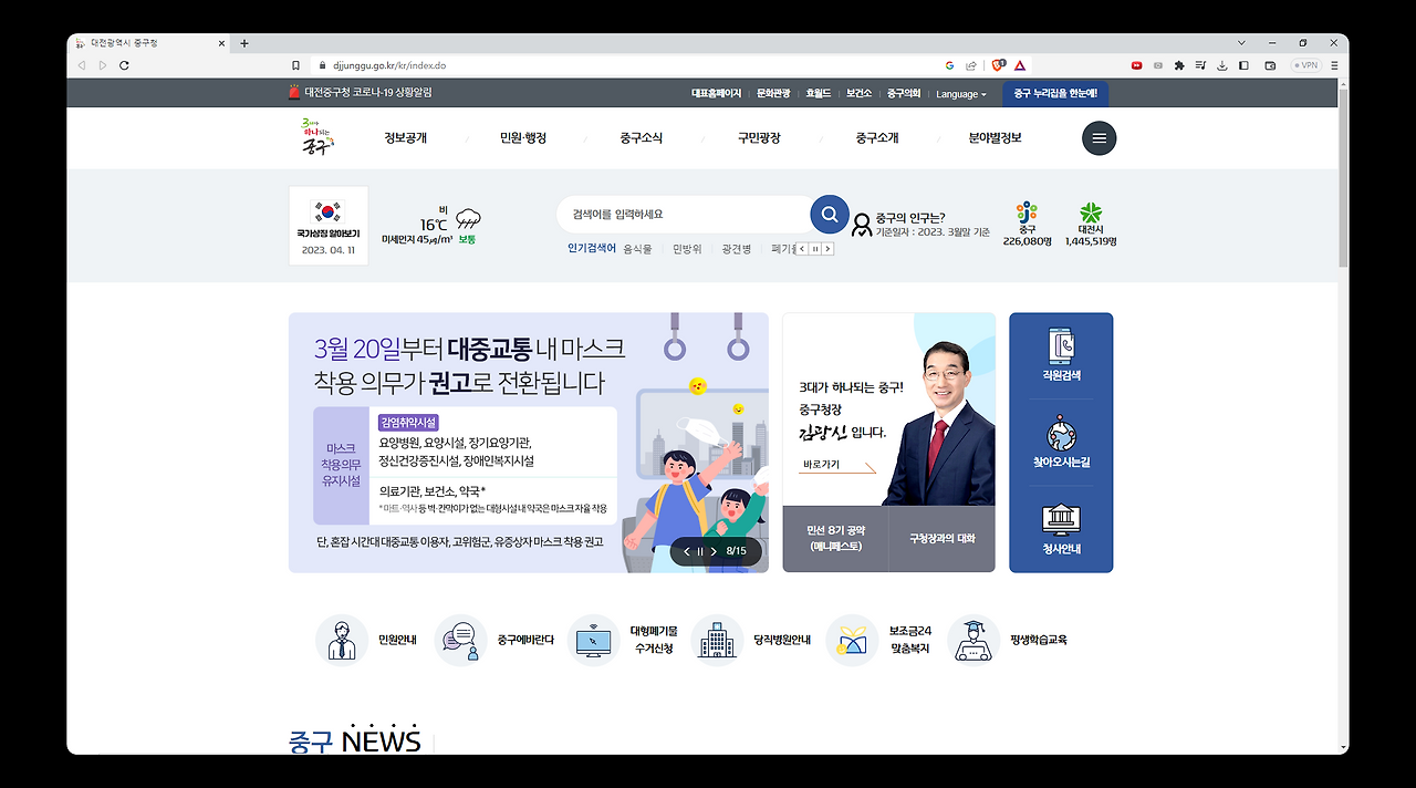 D 대전 중구 대형폐기물 스티커 가격표