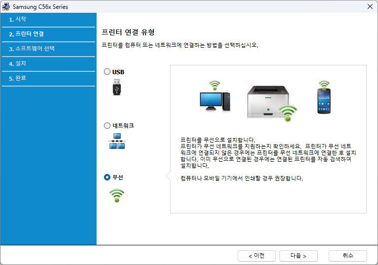 삼성 프린터 와이파이wifi 무선연결 방법 확인하기
