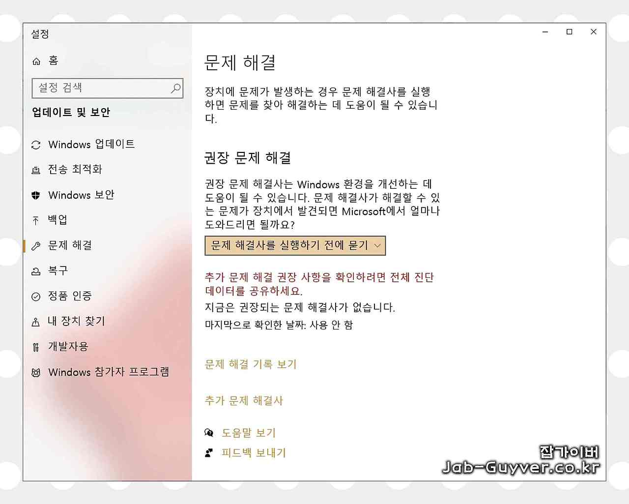 노트북 윈도우 키보드 자동눌림 저절로 입력 및 클릭 안될때
