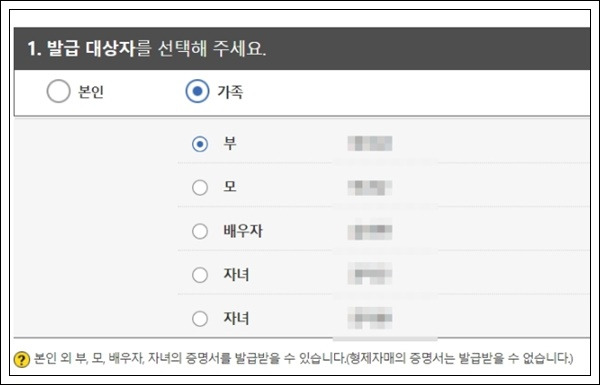 기본증명서 인터넷발급 발급방법 미성년자 자녀 부모 기준 가능
