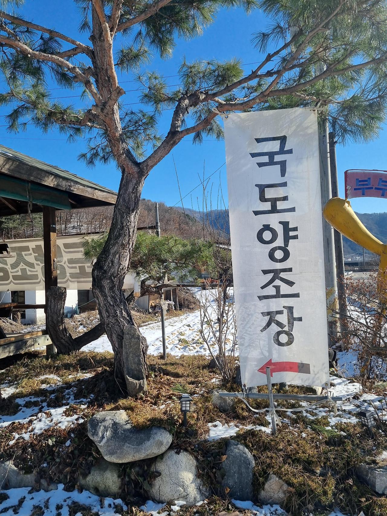 가평 막걸리 국도 막걸리 국도 양조장 방문 후기 가평 지역 막걸리