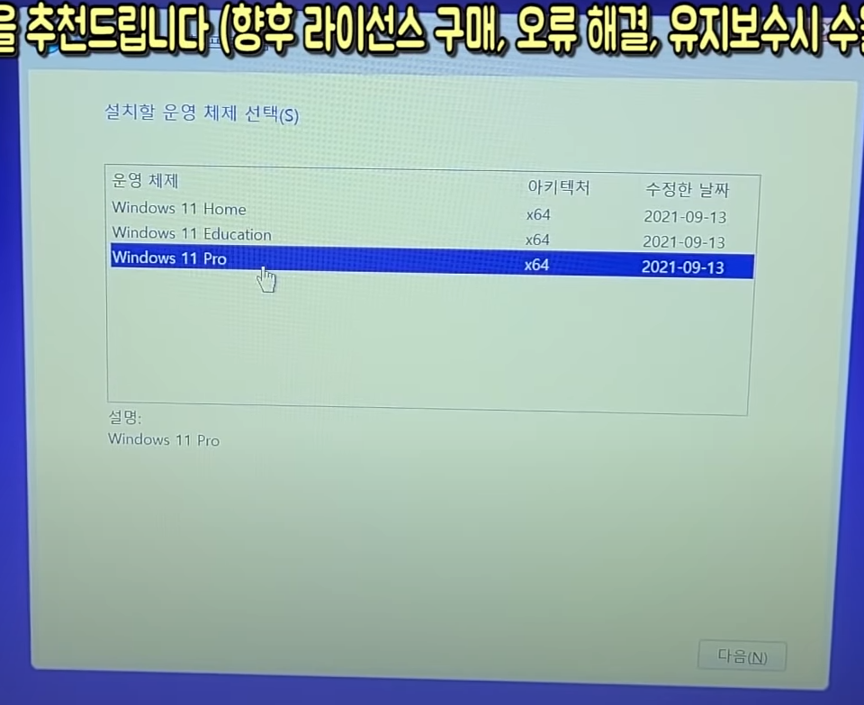 윈도우11 우회 설치 방법 Cpu Tpm 낮아도 강제 업그레이드 하는 방법 윈도우11 권장 사양 상관없이 뚫는 방법