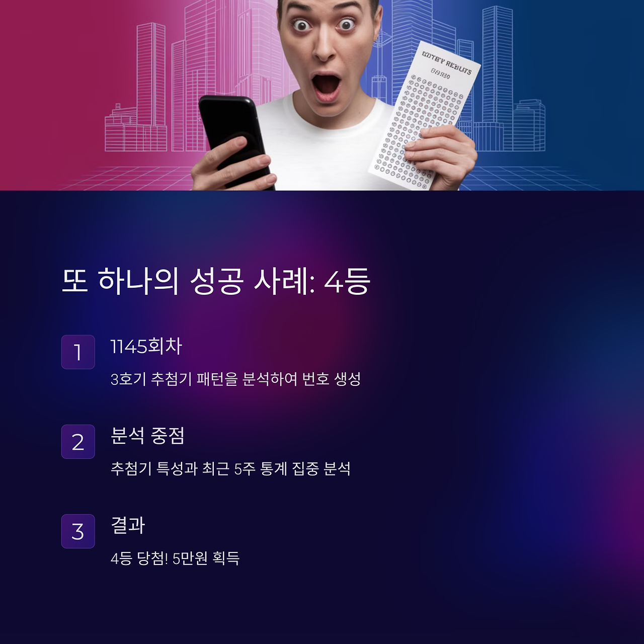 이번주 로또 1162회 당첨 예상번호 받기 로또번호 자동생성 앱 활용법 기간별 출현 미출현 통계 고정수 제외수 적용