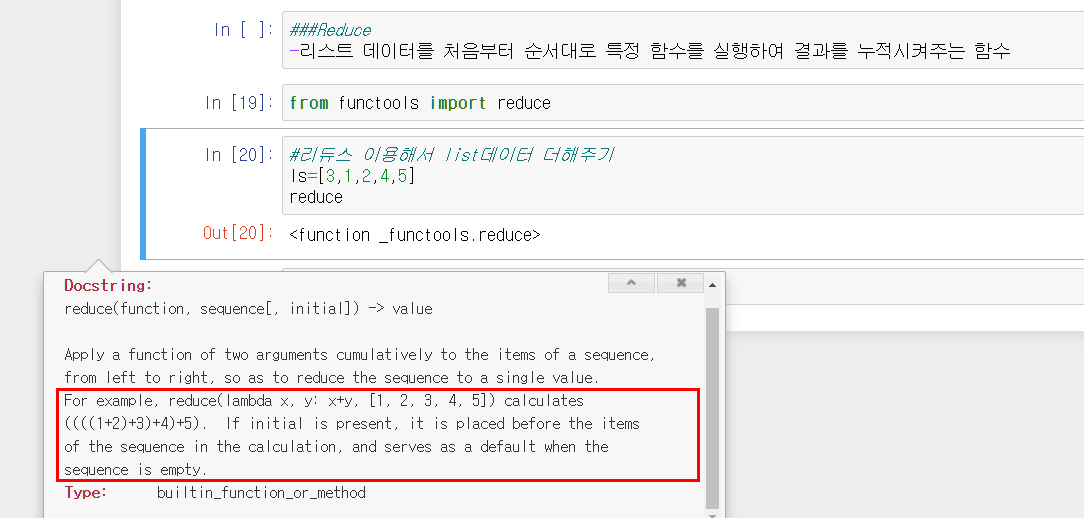 파이썬 map, filter, reduce 개념정리