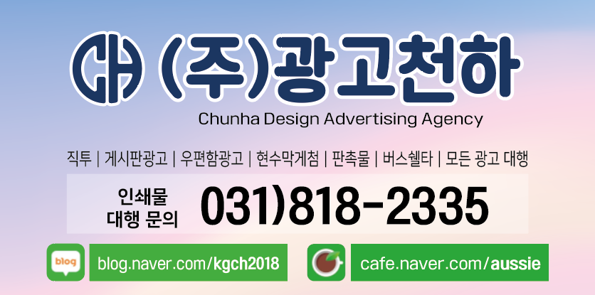 전단지 인쇄 경기도 고양시 일산 탄현 에이스마을 전단지 인쇄 디자인제작 배포 Kcc창호인테리어 전단지 인쇄전문업체 광고