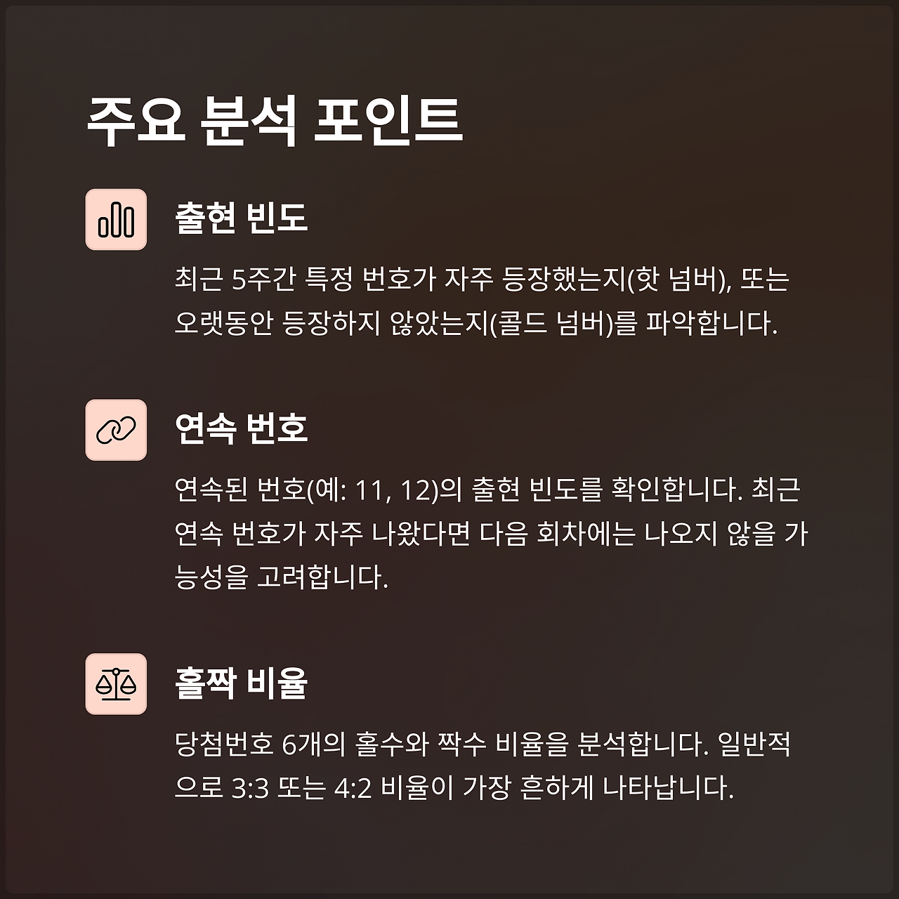 로또 1171회 당첨 예상번호 분석과 추천 이번주 행운의 주인공은 로또번호 분석 도우미