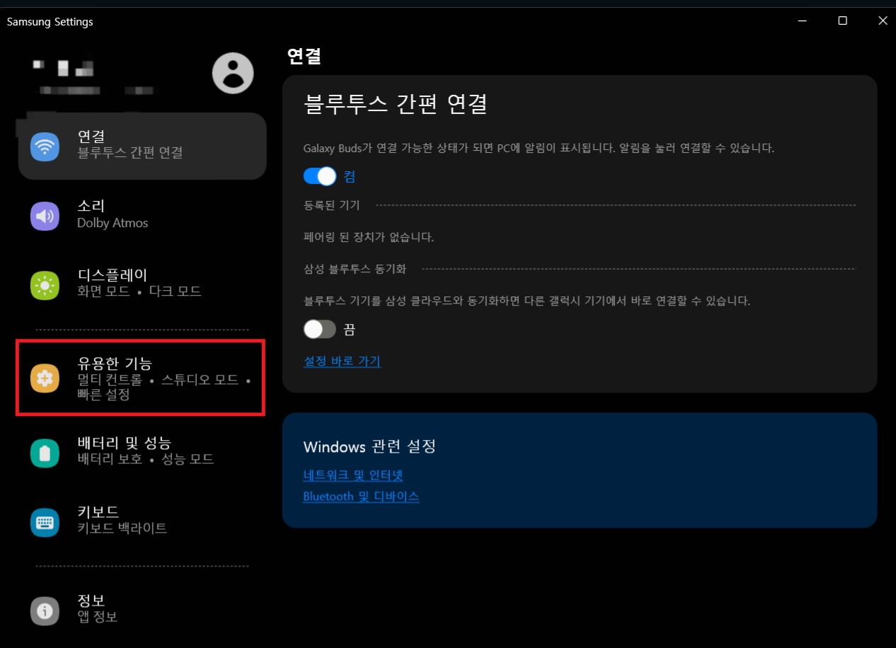 삼성 갤럭시 북과 삼성 갤럭시탭 함께 사용하는 방법 삼성 멀티 컨트롤 기능