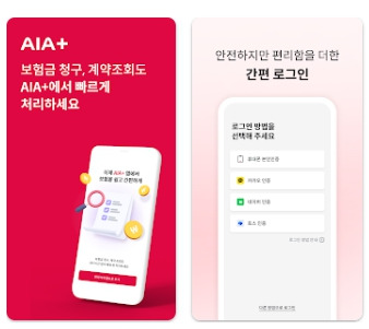 aia 생명보험 홈페이지 (https://www.aia.co.kr) 바로가기