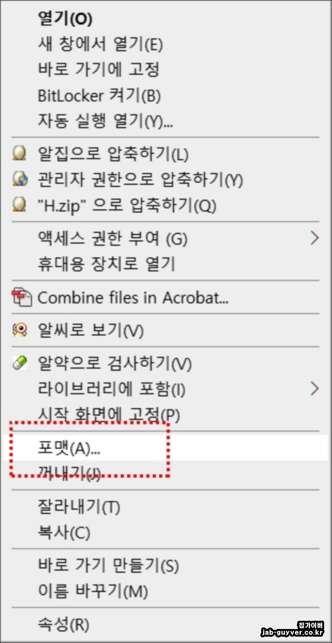 Usb 포맷 초기화 방법 정밀포맷 빠른포맷 데이터복구