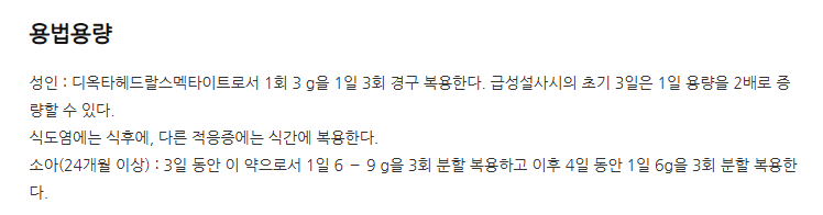 포타겔현탁액500ml 효능 효과 부작용 주의사항 확인하자