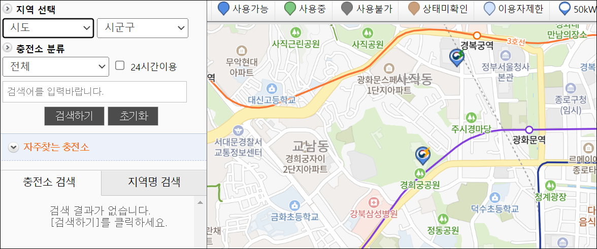 환경부 전기차 충전소 홈페이지 바로가기
