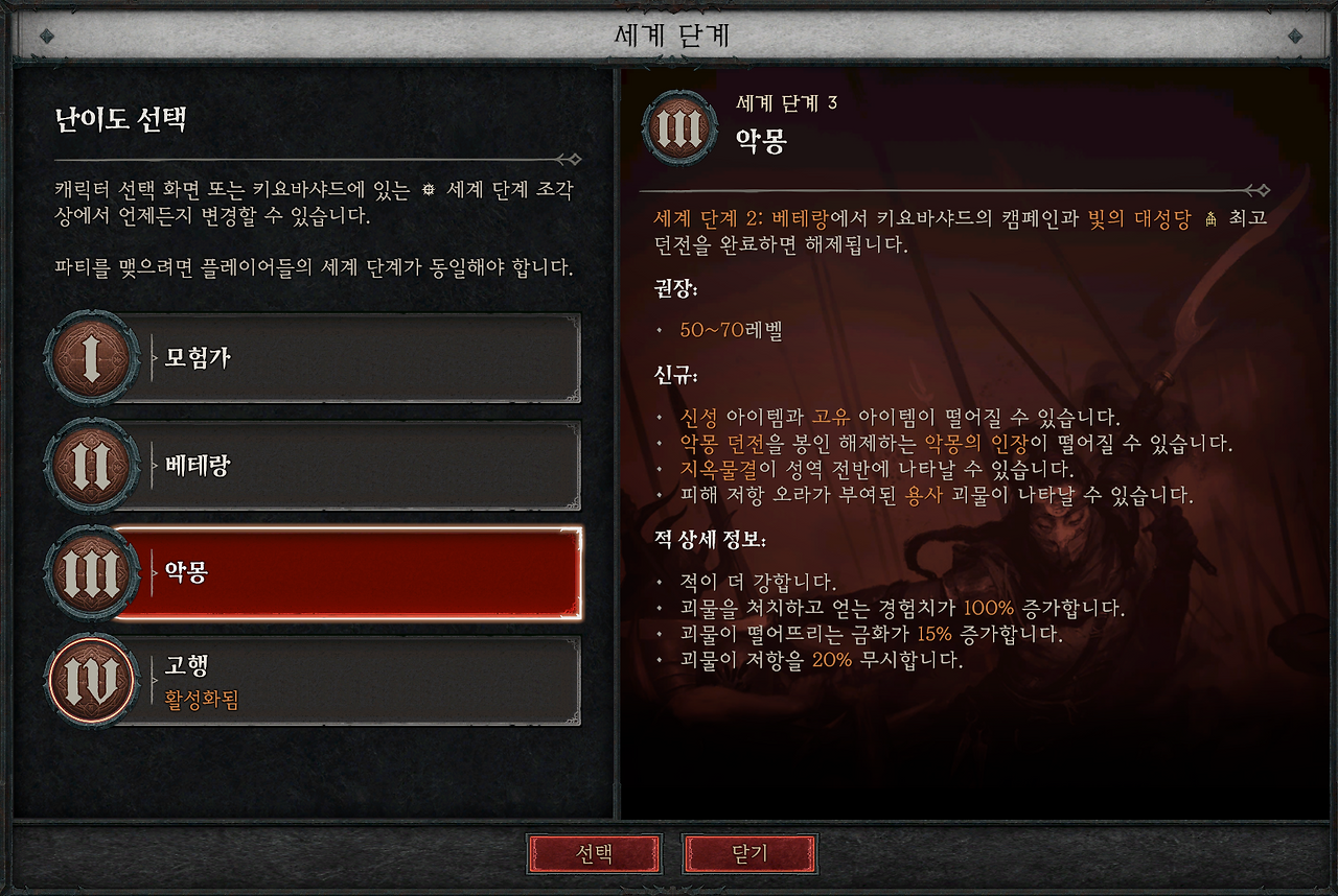 디아블로4 지옥물결 수수께끼 상자 실시간 위치 확인방법 및 팁