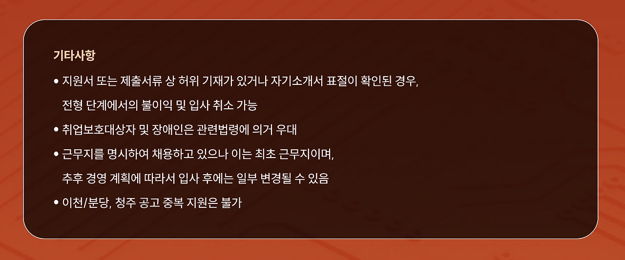 2024 Sk 하이닉스 신입사원 채용 자소서 항목과 합격자 자료 공유