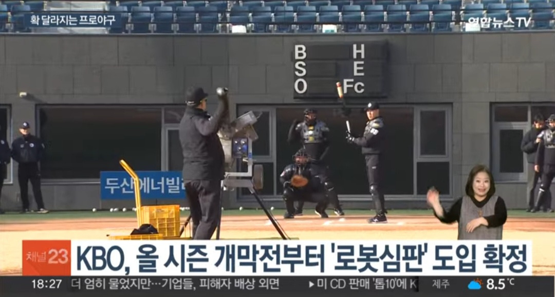 한국프로야구 Kbo 2024년부터 새롭게 바뀌는 제도 피치클락 베이스 크기 수비 시프트 제한 Abs 자동볼판정 2024