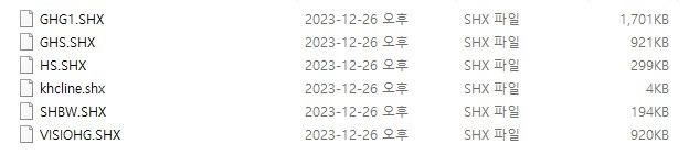 오토캐드 폰트shx 파일 다운로드