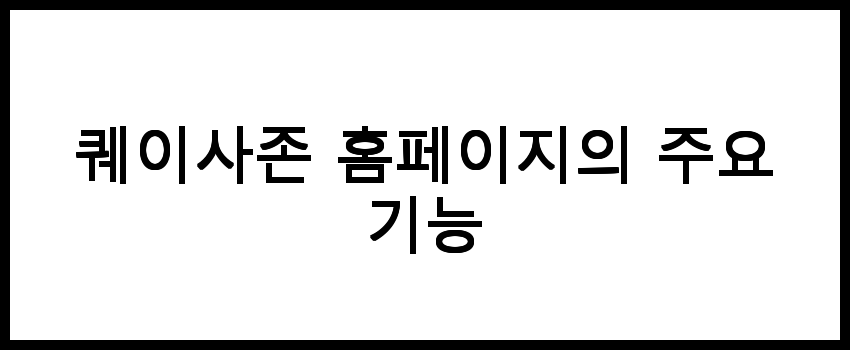 퀘이사존 홈페이지 바로가기 (https://quasarzone.com/)