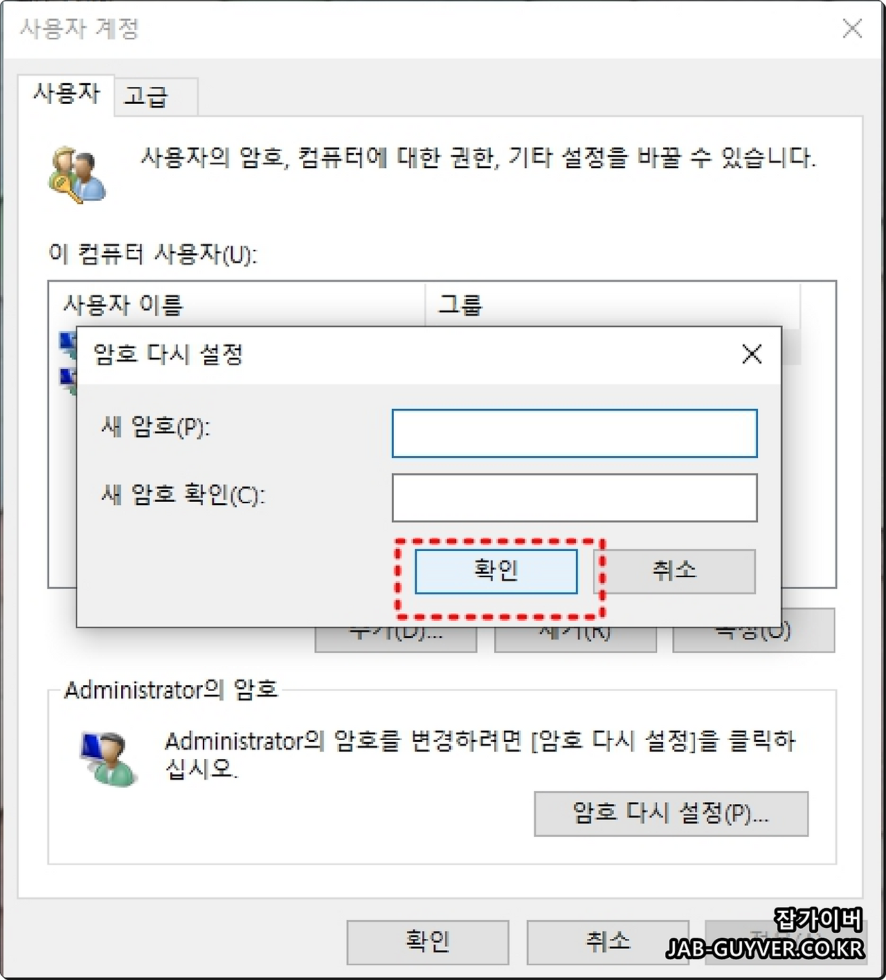 윈도우 자동로그인 설정 및 해제 부팅 암호설정 Winodws Hello