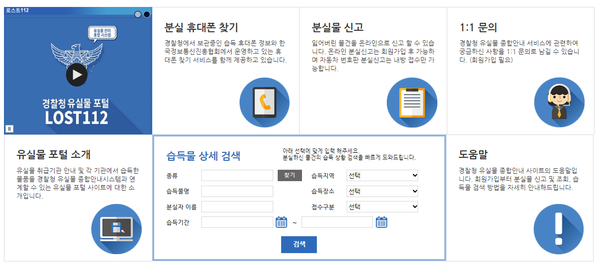 휴대폰핸드폰 잃어버렸을 때 찾는 방법 위치 추적과 신속한 대처 법
