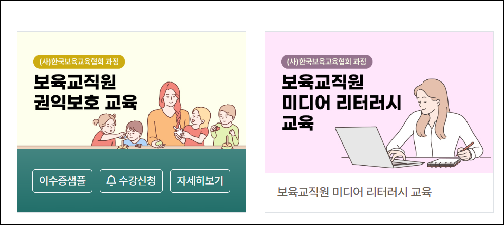 마이에듀 교사자람 Jaramac