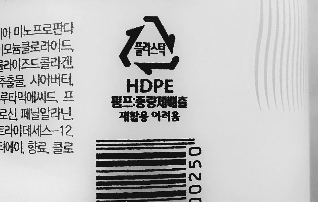 분리배출 가능 하지만 ‘재활용 어려움 혼란한 재활용 등급제 제대로 알기