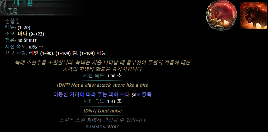 Poe2 신규 클래스 드루이드druid 미리보기