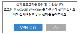 광주광역시 evpn 원격업무포털시스템 교육청 홈페이지 주소 https://evpn.gen.go.kr
