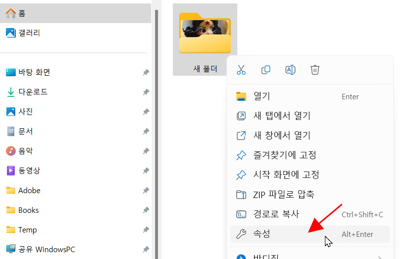 Ico 아이콘 변환 방법 윈도우 폴더 바꾸기 사진 이미지 파일 Ico 변환 개나리 It 블로그