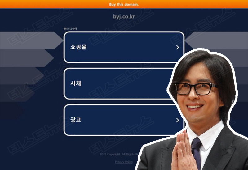 배용준 박수진 7년만의 근황 하와이 집에서 신혼생활 만끽중나이차