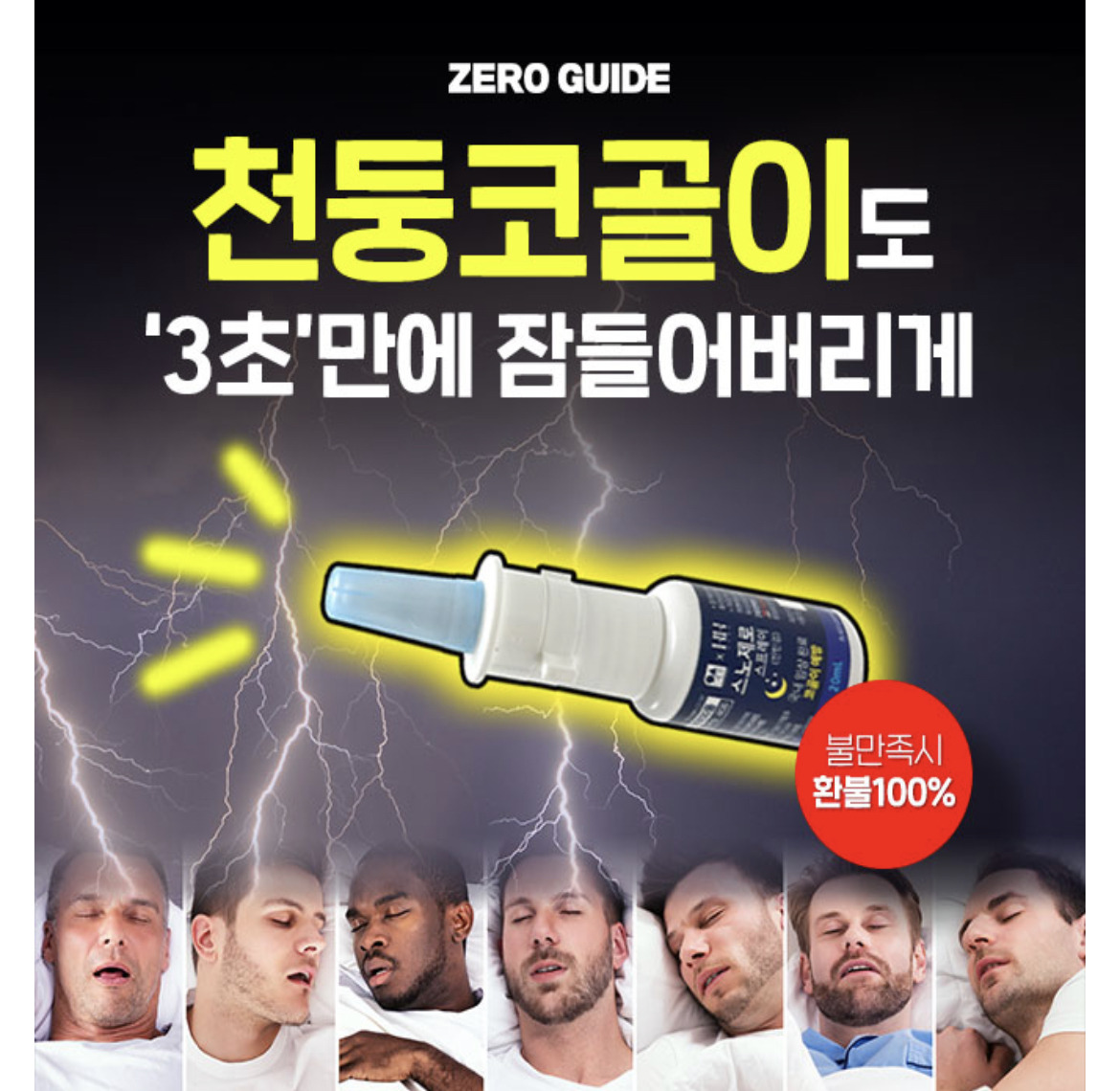 5월 24일 캐시닥 레프제로 스노제로 소휘 글루타치온 퀴즈