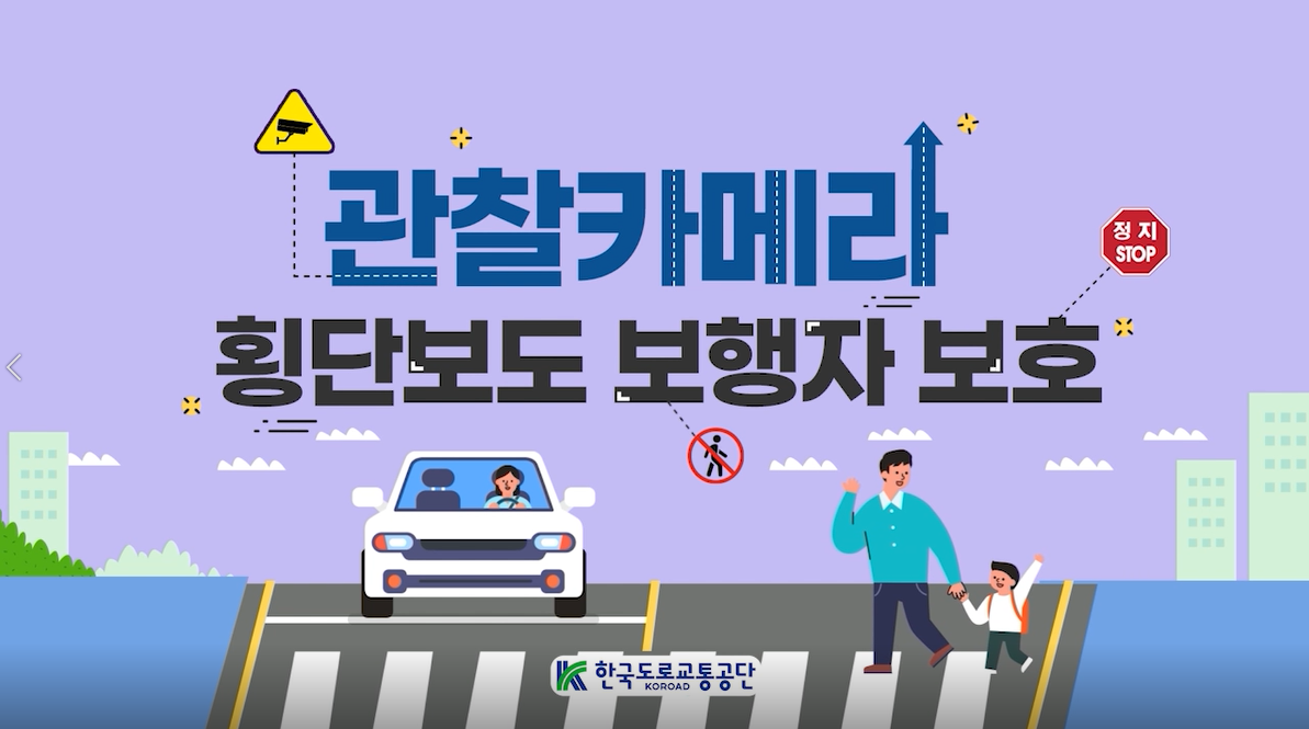 도로교통공단 이러닝센터 바로가기