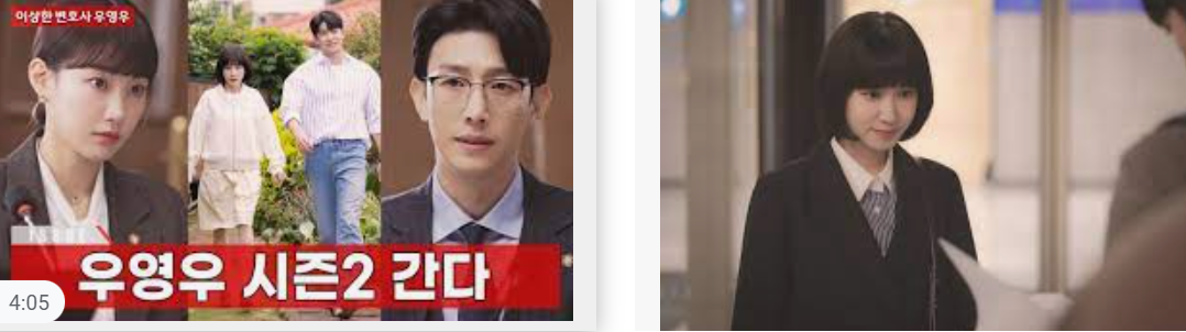 이상한 변호사 우영우 시즌2 확정
