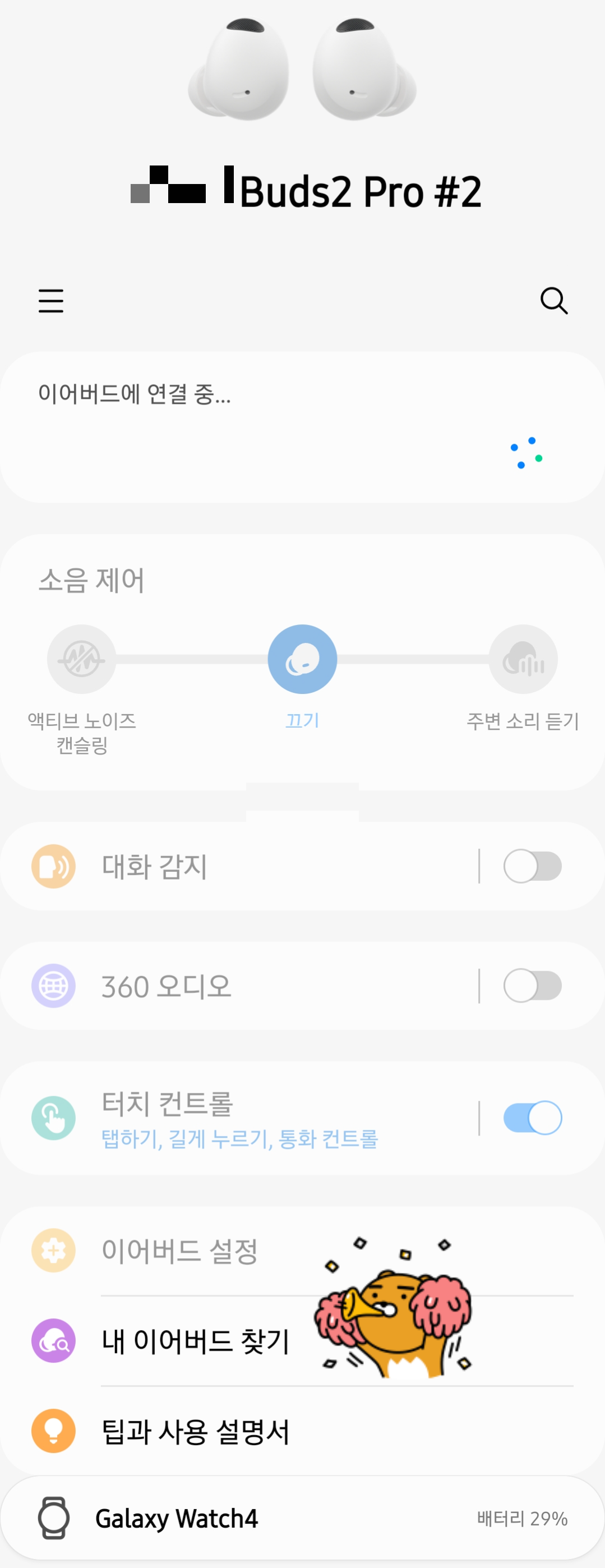 갤럭시 버즈2 프로 한쪽 잃어버렸을 때 찾는법and한쪽만 구매하는 법커플링