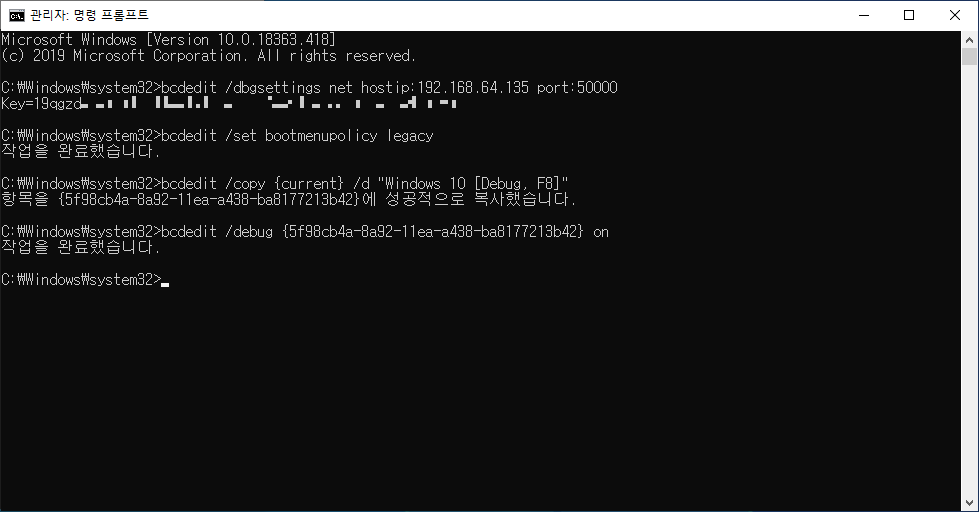 [Windows] Windows 10 Kernel Debugging 환경 준비