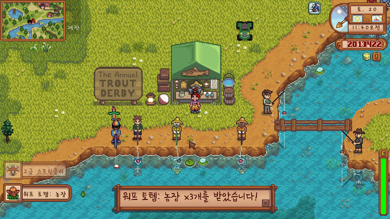 스타듀밸리 공략 16 업데이트 신규 컨텐츠 송어 시합 살펴보기🎣 내가 즐긴 게임들