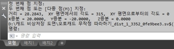 오토캐드에서 거리 측정하기명령어 Dist 단축키 Di