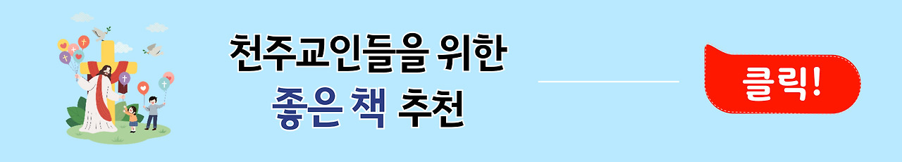 사랑하는 자녀들을 위한 행복 기도 자녀를 위한 기도 천주교가톨릭 기도문