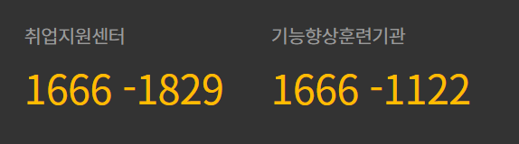 건설일드림넷 건설 취업 훈련 정보 사이트