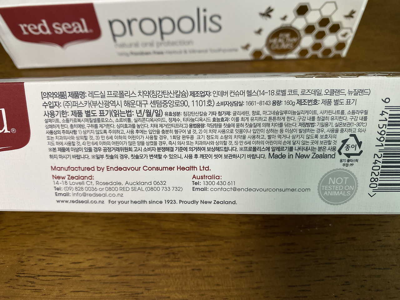 코스트코 Red Seal 레드씰 프로폴리스 치약 후기