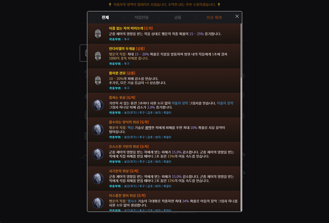 Diablo4 디아블로 게임 플레이에 유용한 각종 정보 사이트 모음 참조, 참고