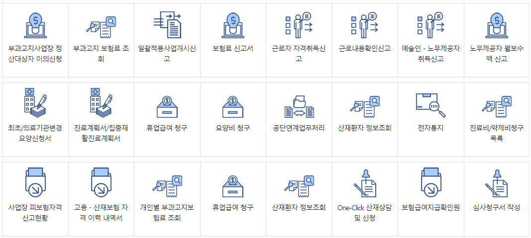 근로복지공단 서울동부지사 전화번호 팩스번호 홈페이지 주차
