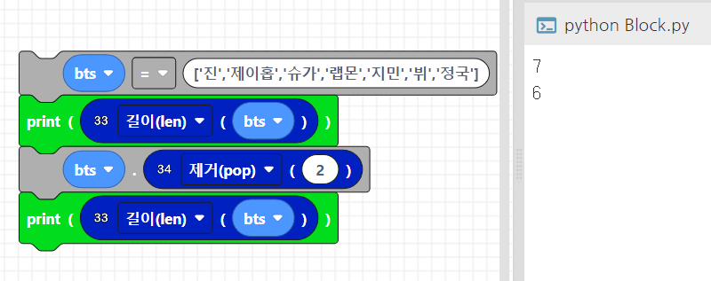 파이썬 기초 리스트 List — Codebridge Ai 코드브릿지에이아이