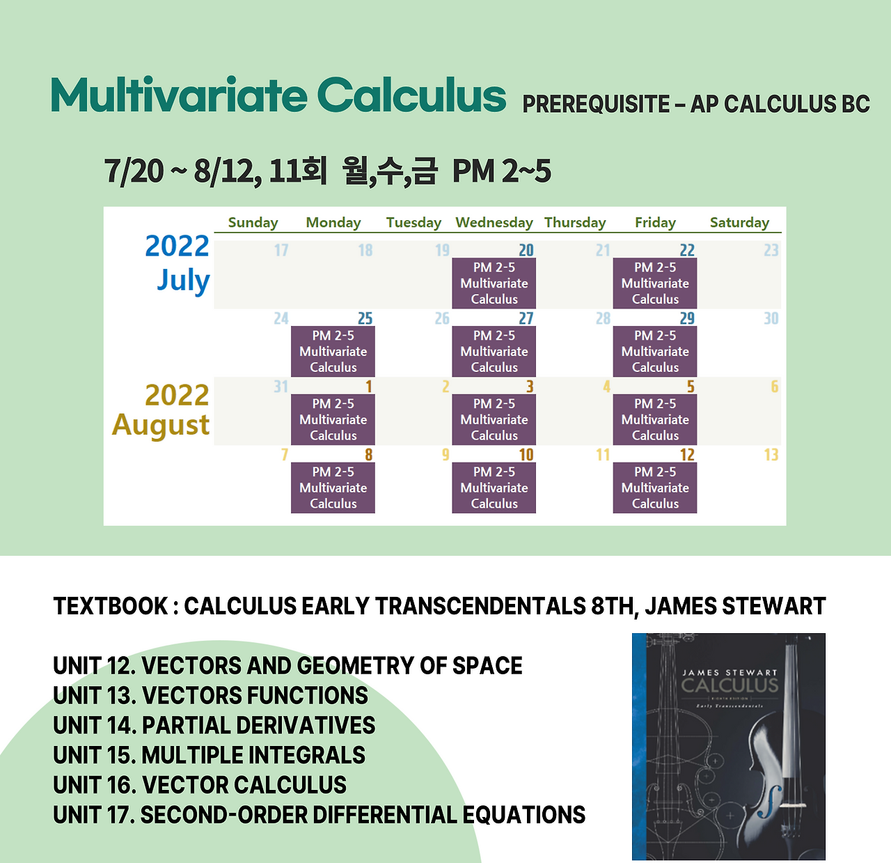 2022 MSPREP Math 여름방학 시간표