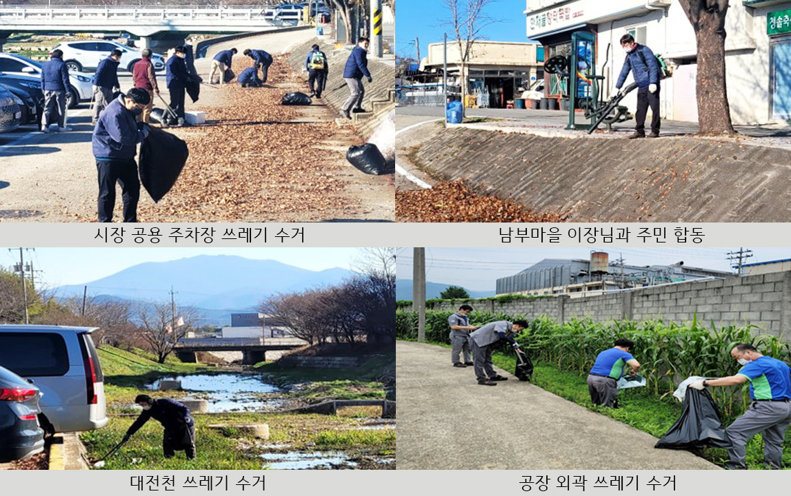 한솔페이퍼텍 지역사회 주민 합동 정화활동 실시