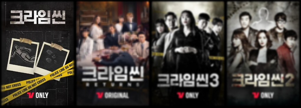 넷플릭스 크라임씬 제로 추리 예능 공개예정 출연진 확정(+2026년 상반기)